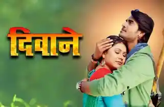 Watch Deewane Full Movie Online